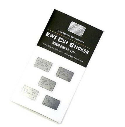 遮断率99.9% EWI電磁波遮断ステッカー Silver（電磁波防止シール シルバー）5枚入り 金属の酸化による劣化を防ぎ半永久的に使用可能です。 金属の酸化による劣化を防ぎ半永久的に使用可能です。 製造工程はニッケルと特殊金属とのベース...