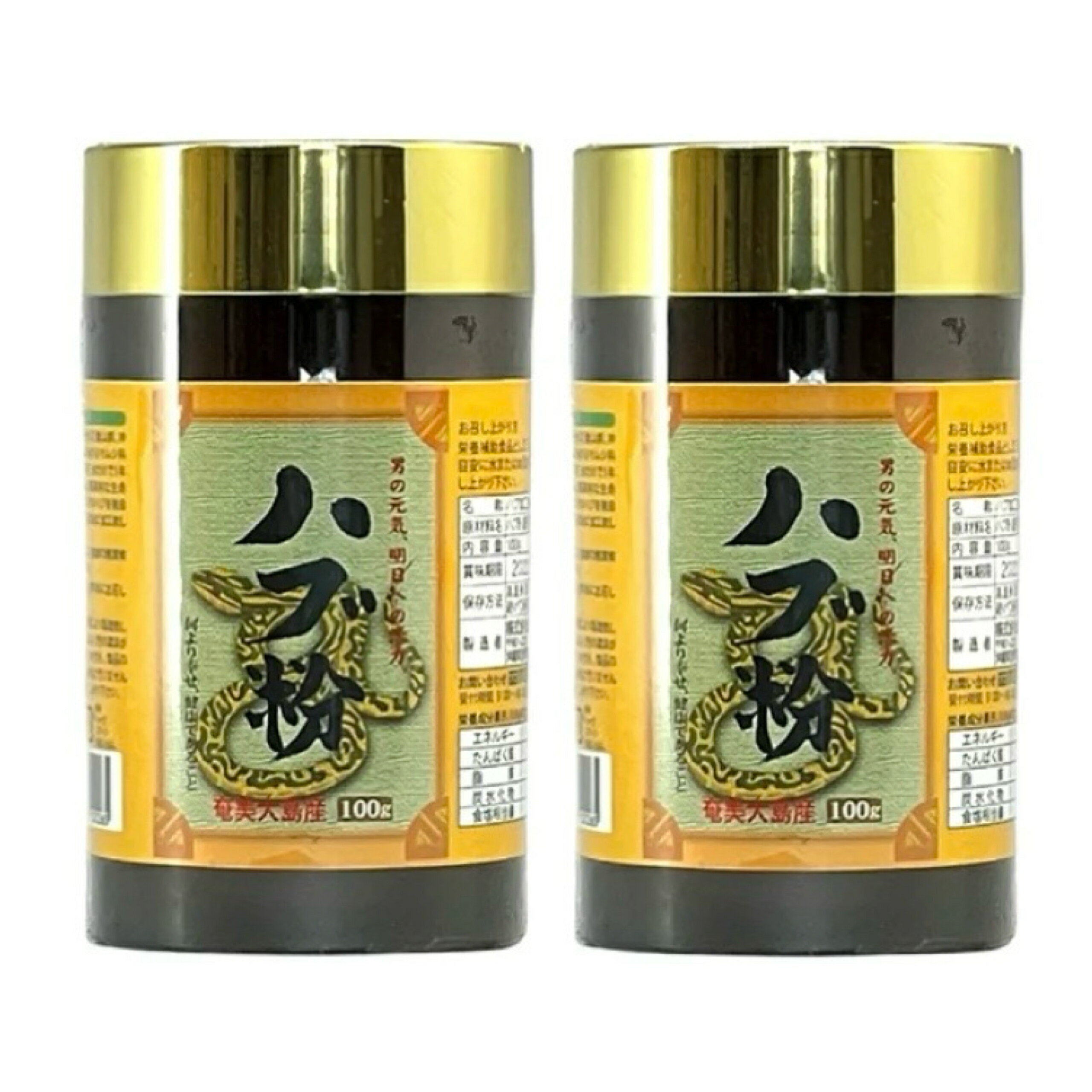 ハブ粉 100g ×2個 国産ハブ100%使用のハブ粉 国産ハブ100%使用のハブ粉 国産ハブ100%使用のハブ粉。ハブは奄美大島から八重山郡、沖縄本島にかけて生息するマムシ科の猛毒をもつ毒蛇。水だけで1年以上も生き抜く驚異的な生命力を持っ...