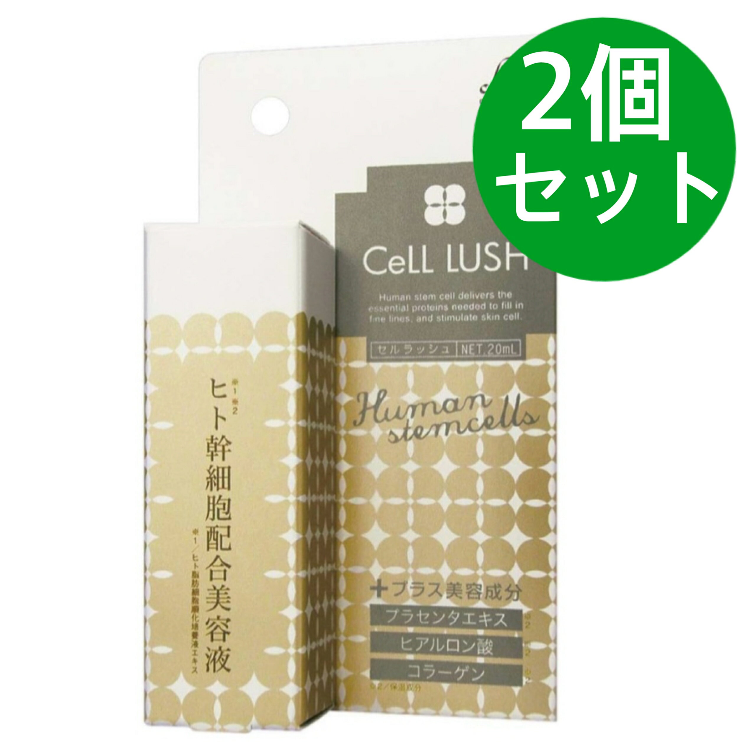 ブレーンコスモス セルラッシュ美容液 20ミリリットル (x 2) 化粧水などでお肌を整えた後、適量(2~3滴)を手に取り、顔全体に軽く伸ばすように直接塗布してください。 使用上のご案内●お肌に異常が生じていないかよく注意してご使用ください...