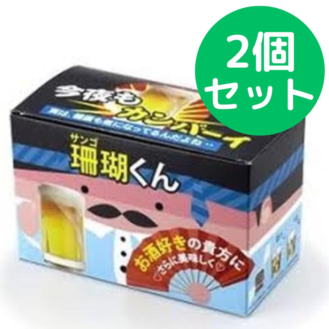 珊瑚くん サンゴ育ちの珊瑚くん 200包（1g×5包×40袋）【2個セット】 サンゴくん ビールやお酒に直接袋ごと入れてください。 ■商品名：サンゴくん（珊瑚くん） ■内容量：200g（1g×5包×40袋） ■原材料：食品添加物製剤（珊瑚カ...