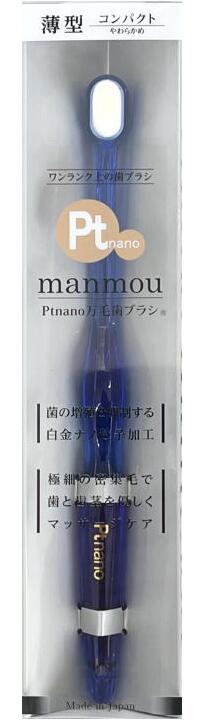 プラチナナノ Ptnano manmou歯ブラシ コンパクト クリアブルー リニューアル 【コンパクト】タイプ≪クリアブルー≫品番LCB-1JANコード4560478561220≪クリアピンク≫品番LCP-1JANコード4560478561...