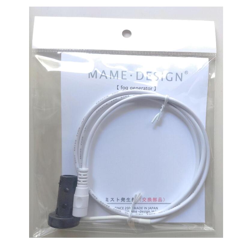 ミスト発生部 マメフォグジェネレーター及びレビルフォグジェネレーター専用交換部品 マメフォグジェネレーターやレビルフォグジェネレーターのミスト発生部の交換用部品です。 商品の説明マメフォグジェネレーターやレビルフォグジェネレーターのミスト発...