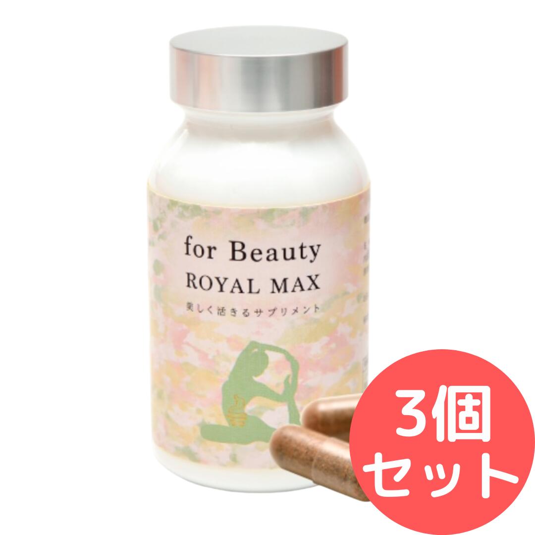 for BeautyROYAL MAX (フォービューティー ロイヤルマックス)【3個セット】 1日5粒～7粒を朝食後に水またはぬるま湯でお飲みください。 ・こんな方におすすめ目指したい毎日へ食生活のバランスが気になる発酵食品が好き毎日をす...