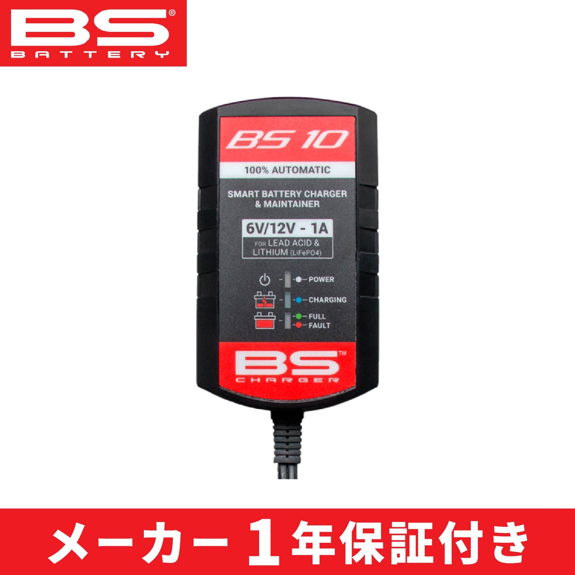 BS BATTERY BS10 スマートバッテリーチャージャー｜6V/12V 対応・鉛＆リチウム対応の「つなぐだけ」充電器 「久しぶりに乗ろうとしたらエンジンがかからない…」そんなバイク乗りのあるあるトラブルを減らしてくれるのが、この BS...