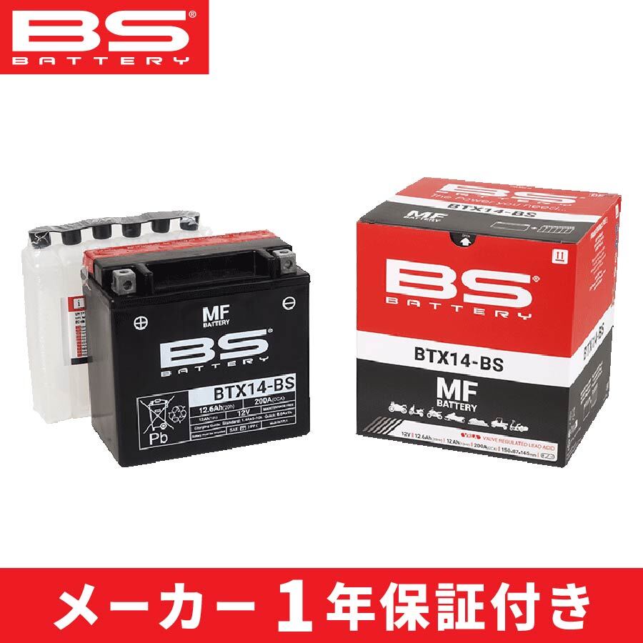 BS BATTERY BTX14-BS｜12V 12.6Ah・高始動性能のメンテナンスフリーバッテリー BTX14-BS は、BS BATTERY のMFレンジに属する液別メンテナンスフリーバッテリーです。付属の電解液を注入して初期充電を行...