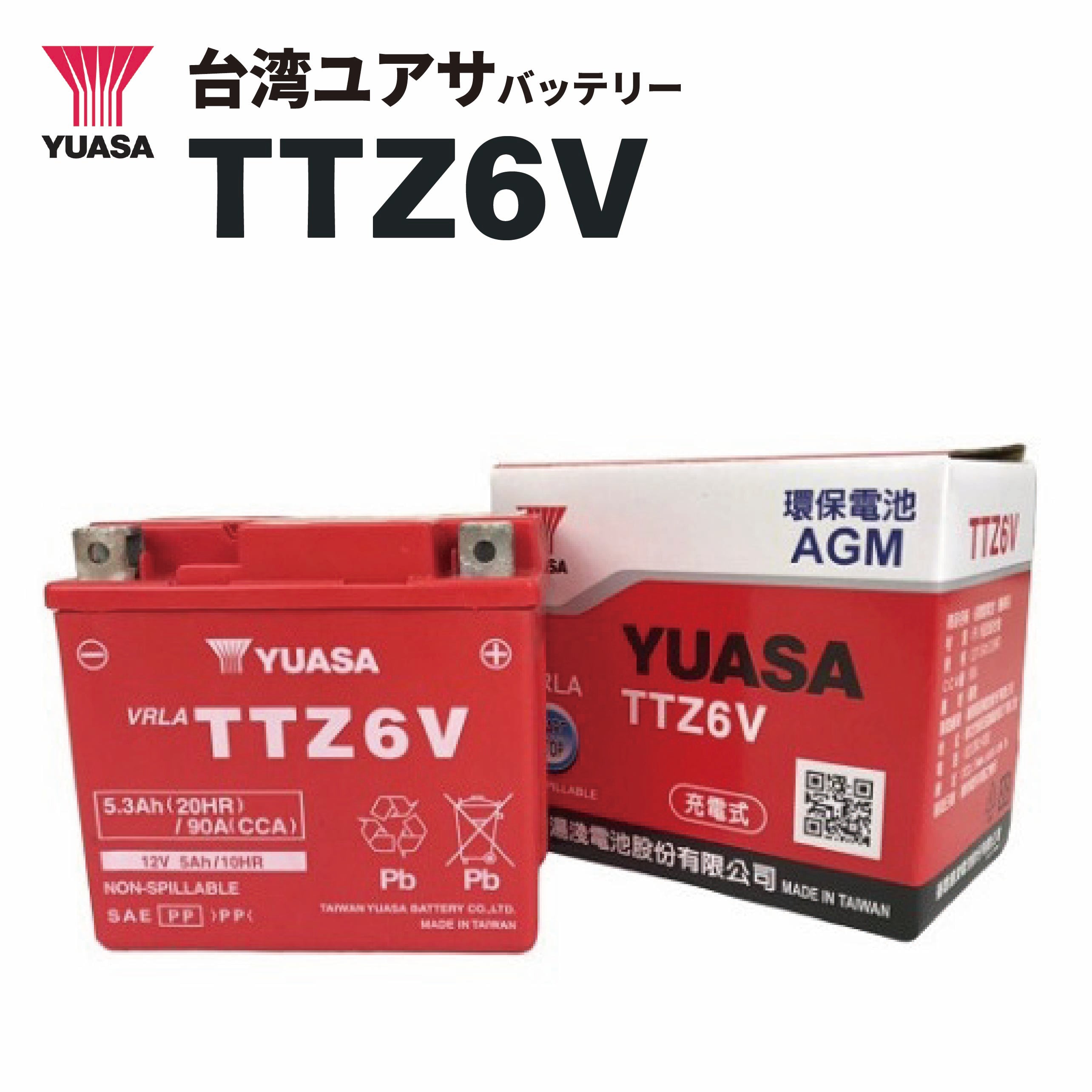 高品質・高信頼の台湾ユアサ製 ? メンテナンスフリー バイク用バッテリー TTZ6V TTZ6Vは、世界的バッテリーブランドYUASAの台湾工場で生産された液入充電済・完全密閉型（SLA／VRLA／AGM）バッテリーです。12V・5.0Ah...