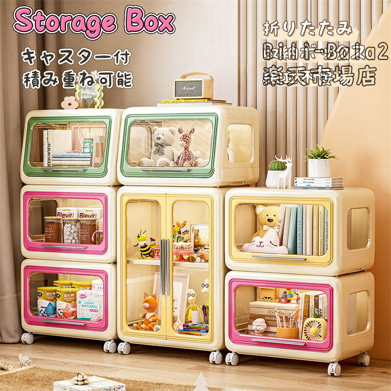 商品仕様 商品状態：新品 商品名：収納ボックス セット内容：ボックス×1個 （※重ねて置き場合、2セット/3セット/4セット・・・でご購入いただけます） 素材：プラスチック カラー：ベージュ、ピンク、イエロー、グリーン サイズ： ボックスタ...