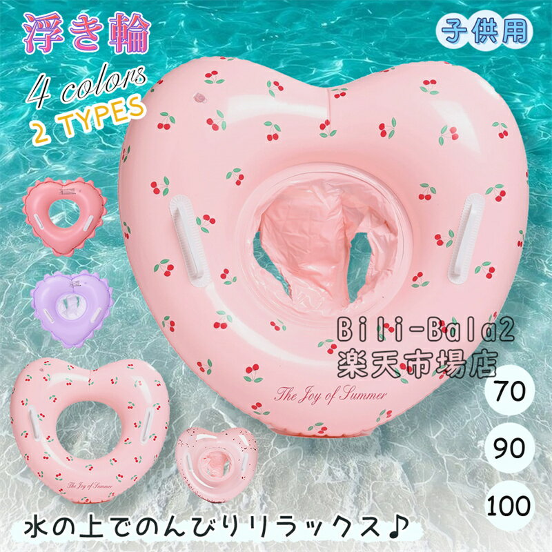 --商品詳細--商品説明商品名：ベビー用浮き輪素材:PVCプラスチックご注意新品ですが、輸入品のため稀に汚れや傷等がある場合がございますが、ご了承下さい。外観及び仕様は予告なく変更になる場合もございます。モニターの発色により実際のものと色が...