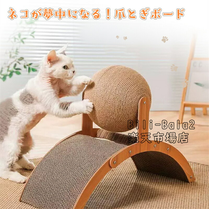 猫が爪を研ぐのを手伝ってください。 猫の爪とぎポストは、猫の引っ掻きたい、むしりたいという欲求を満たすと同時に、爪を修復し、古くなった爪を滑らかにしたり折ったりすることができ、猫が家のソファ、椅子、その他の家具を傷つけるのを効果的に防ぎます...