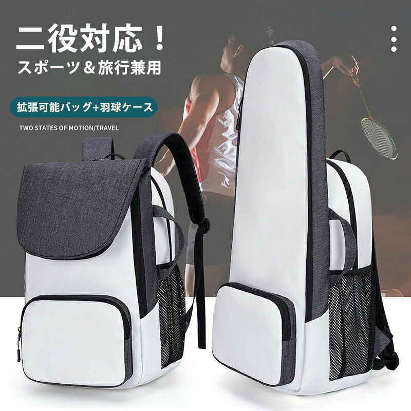 商品説明【高品質】防水性、通気性、肌触りの良い高級素材を使用し、ラケットバッグ全体は耐摩耗性と耐傷性があり、撥水性があり、軽くて耐久性があります。【多機能】主に3つの収納エリアに分かれており、ラケットポケット、メインポケット、バックポケット...