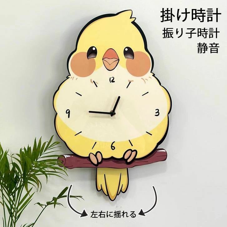商品情報カラー：鳥サイズ:30*48cm 揺れる 25*40cm 揺れない 22*30cm 揺れない材質：木動力タイプ：乾電池式文字板形状：不規則形状追加機能：静音走行時ムーブメントタイプ：石英鏡面材質：有機ガラス（アクリル）両面の有無：片...
