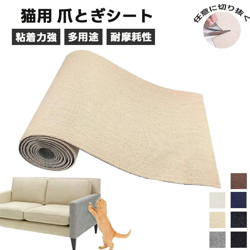 DIY自由な組立てシート：お宅の家具やフローリングなどが愛猫に傷つけられたことがありますか。それを悩んでいる方は是非この猫爪研ぎシートをお試しください。カットできる素材で、設置したい場所の形に合わせてカットして付けて、家具などの保護に役に立...