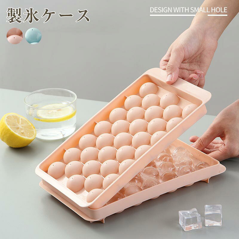 DIYの楽しみをお楽しみ！ 製氷皿 製氷器 大容量 33個取り 透明フタ付き5商品情報素材PP + シリコーン優れた密閉性小さなアイスキューブトレイには、密閉用の取り外し可能な蓋が付いており、最大水線の真下に充填し、カバーを閉じて、氷がくっ...