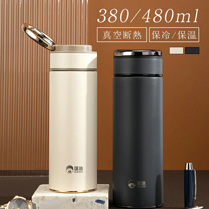 水筒 380ml 480ml 大容量 保温 保冷 持ち運び オシャレ アウトドア 新生活 通学 通勤 シンプル 大人 魔法瓶 洗いやすい ギフト プレゼント送料無料水筒 380ml 480ml 大容量 おしゃれ 魔法瓶 洗いやすい ギフト ...