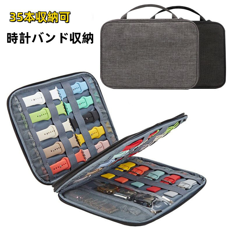 製品特徴時計バンドトラベルケース：時計バンドと時計、充電器、その他のアクセサリを1つのケースに収めて、35以上の時計ストラップを収納できます。大容量時計バンドオーガナイザー：この時計バンドオーガナイザーは、シリコン、レザー、メッシュのストラ...