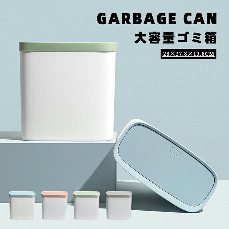 ゴミ箱 キッチン ゴミ箱 収納バケツ食器棚ド ゴミ箱 大容量 蓋なし シンプル 清潔を保つ おしゃれ 車内 オフィスに適用 収納グッズ キッチン 高耐荷重 プラスチック製大容量ゴミ箱 おしゃれ ごみ箱 北欧 ごみばこ 分別ゴミ箱 抗菌 防汚...