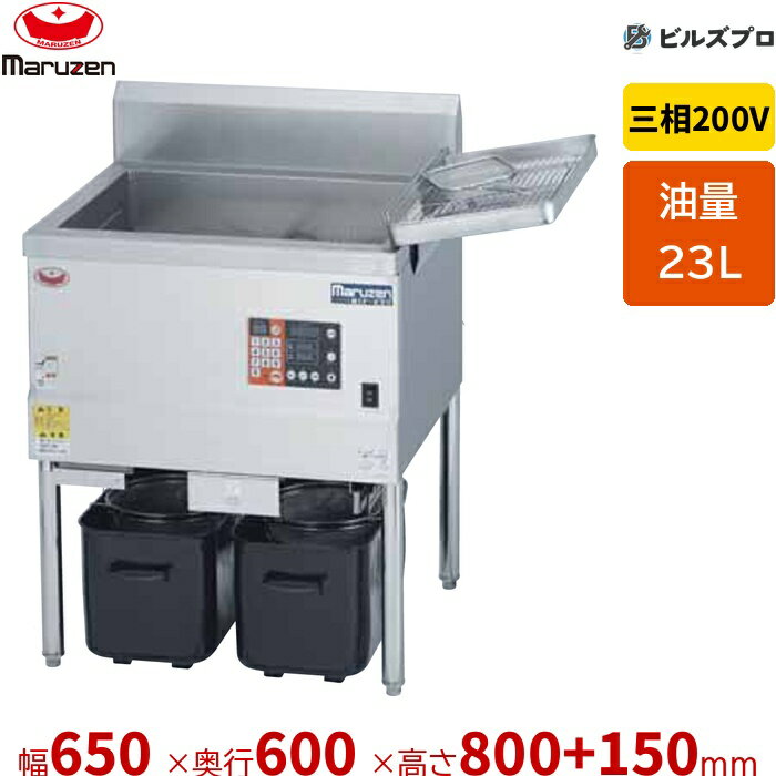 MIF-E23の商品仕様 メーカー マルゼン 型番MIF-E23 製品名熱機器 シリーズIHフライヤー 低油量タイプ タイプ標準仕様 油量23L 外形寸法間口650 × 奥行600 × 高さ800mm 電源3φ 200V 製品重量60kg ...
