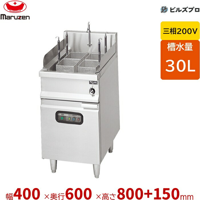 MREF-046の商品仕様 メーカー マルゼン 型番MREF-046 製品名ゆで麺機 シリーズ電気冷凍麺釜 槽水量/容量30L カゴ数4個 外形寸法幅400 × 奥行600 × 高さ800(バックガード+150)mm 電源三相200V(プラ...