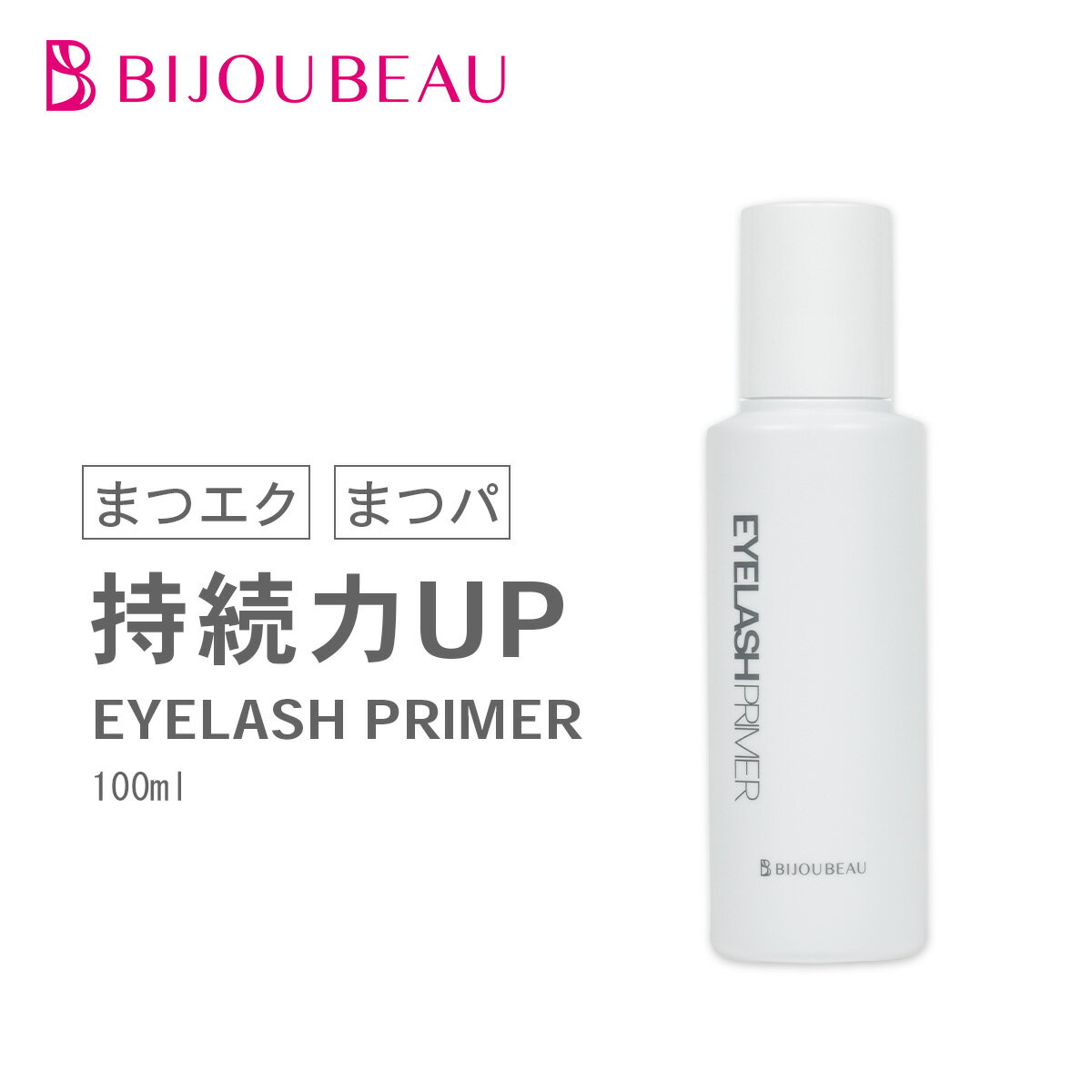 ProSelection美楽のProSelectionシリーズは、厳選された良質素材、仕入れ、生産工程、納品まで、全て安全面にこだわった＜プロ推奨商品＞です。企画開発メンバーに、プロのアイリスト、及び、製造メーカーのスペシャリストが100％...