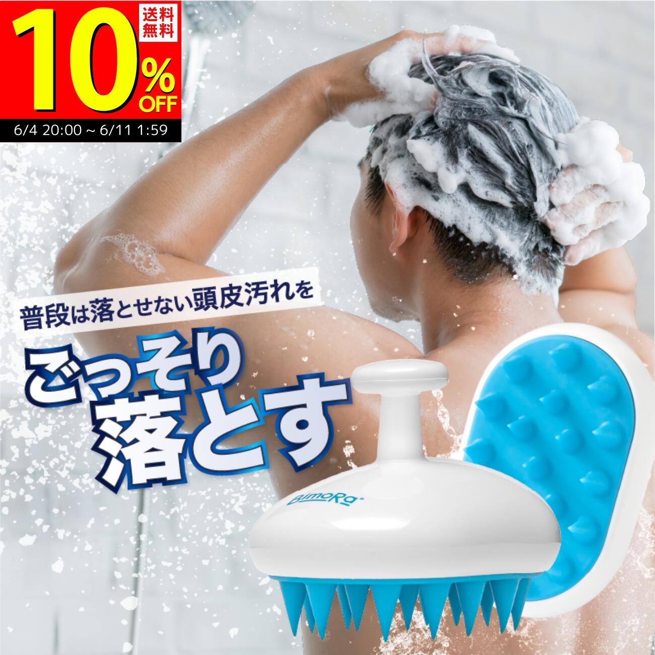 商品説明 BimoRaのシャンプーブラシは、美容室専売化粧品メーカーと共同開発したこだわりのシャンプーブラシです。メンズ、レディースどちらでもご使用いただけます。 このブラシは、かためのシリコン素材で作られており、頭皮マッサージと洗髪を同時...