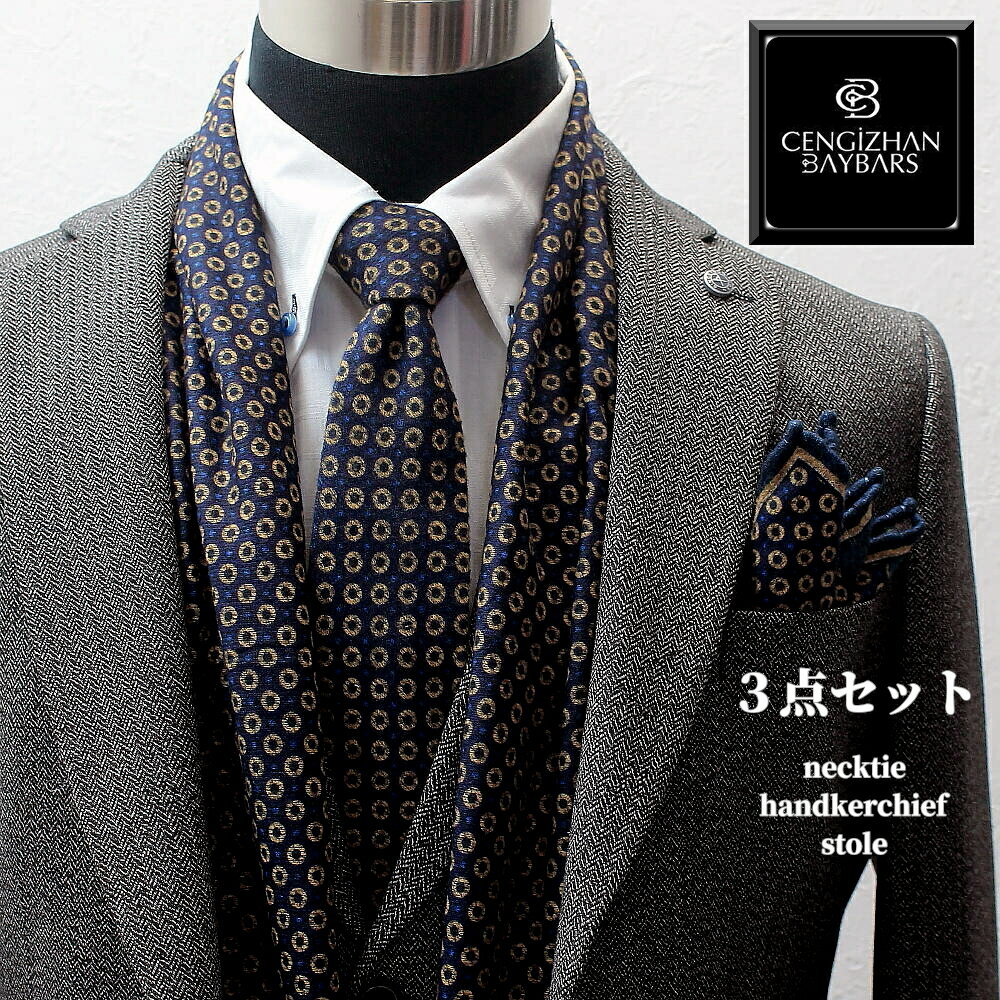 【CENGIZHAN BAYBARS】 ネクタイとストールとポケットチーフ（ハンカチーフ）の3点セットです。 ストールとハンカチーフはふんわり柔らかなニット素材です。 ネクタイは芯地が入っていますので伸縮性はありません。 華やかなお席にポケ...