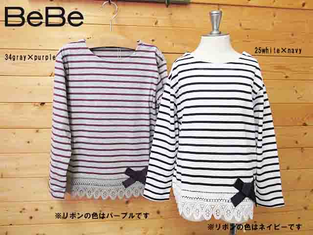 綿100％ メーカー希望小売価格はメーカー商品タグに基づいて掲載しています 　　　　　【BeBe ベベ】天竺ボーダー 裾レース使いTシャツ：120cm,130cm,140cm ベーシックなボーダーとレースを掛け合わせた、Tシャツは1枚でもお...