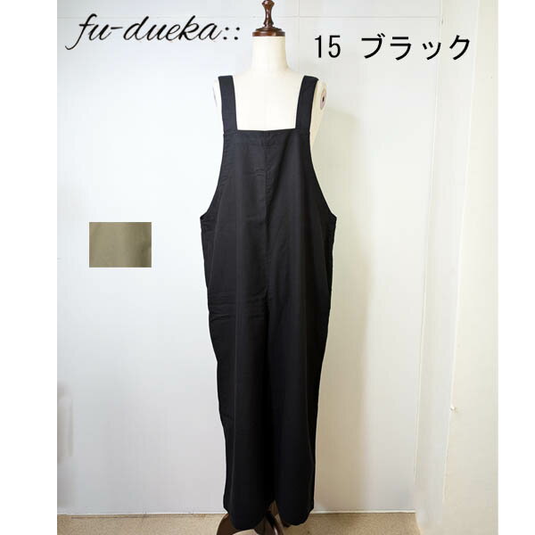 Color 21 ベージュ 15 ブラック Material 綿 80% 麻 20% 生産国CHINA Size - 着丈：128cm ウエスト：112cm メーカー希望小売価格はメーカー商品タグに基づいて掲載しています