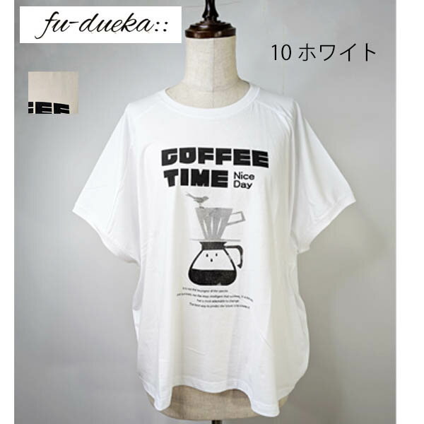 Color 10 ホワイト 21 ベージュ Material 綿 100% リブ部分 綿 95％ ポリウレタン 5％ 生産国 CHINA Size - Ladies Free メーカー希望小売価格はメーカー商品タグに基づいて掲載しています