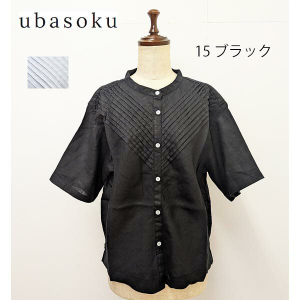 Color 10 ホワイト 15 ブラック Material-リネン100% 中国製 Size -Free 身丈(N.P〜）59cm 肩巾 48cm バスト巾 57.5cm 裾巾 58.5cm 袖丈 25cm メーカー希望小売価格はメーカー...