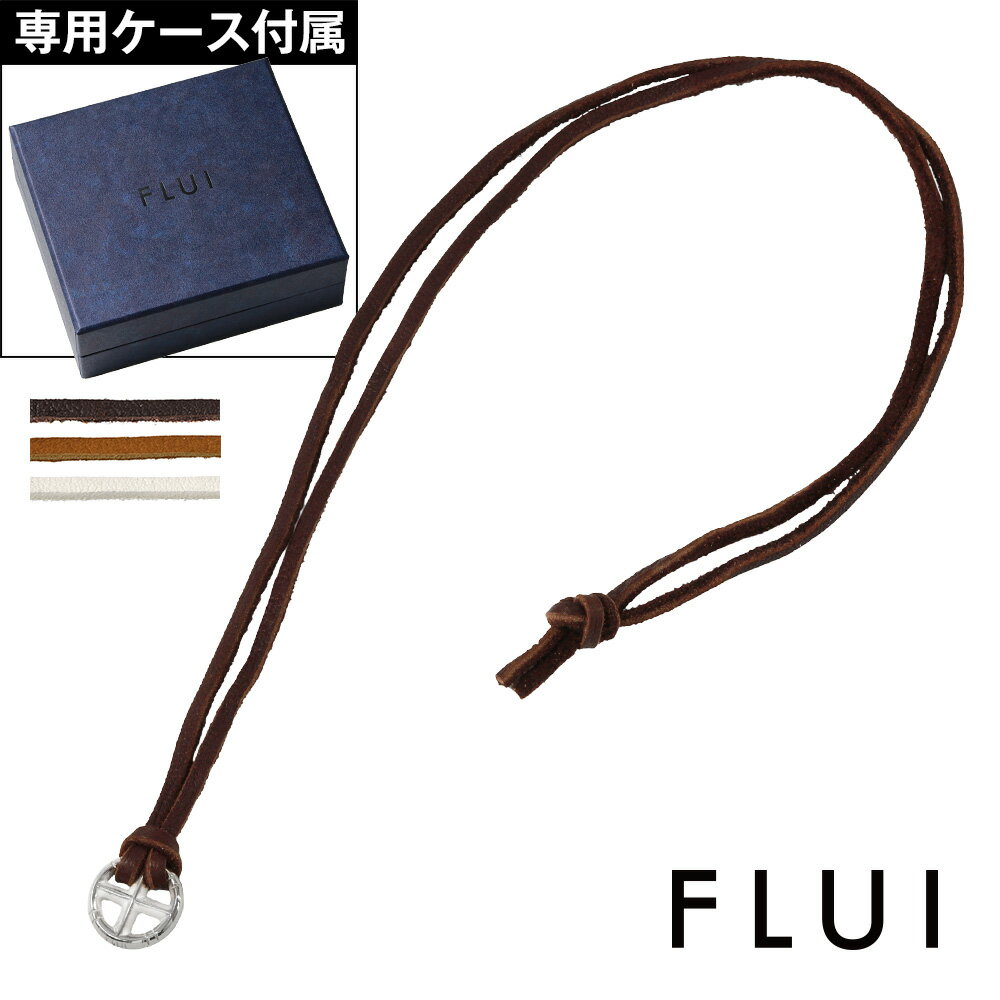 FLUI「時代に流されず、時代と対話する。」「FLUI（フルイ）」は、国産ジーンズの聖地・岡山・倉敷児島に根ざしたシルバーアクセサリーブランド。無機質な素材に職人の手仕事と時間の痕跡を重ね、流行に抗うのではなく、時代に耳を澄ませながら、「本...