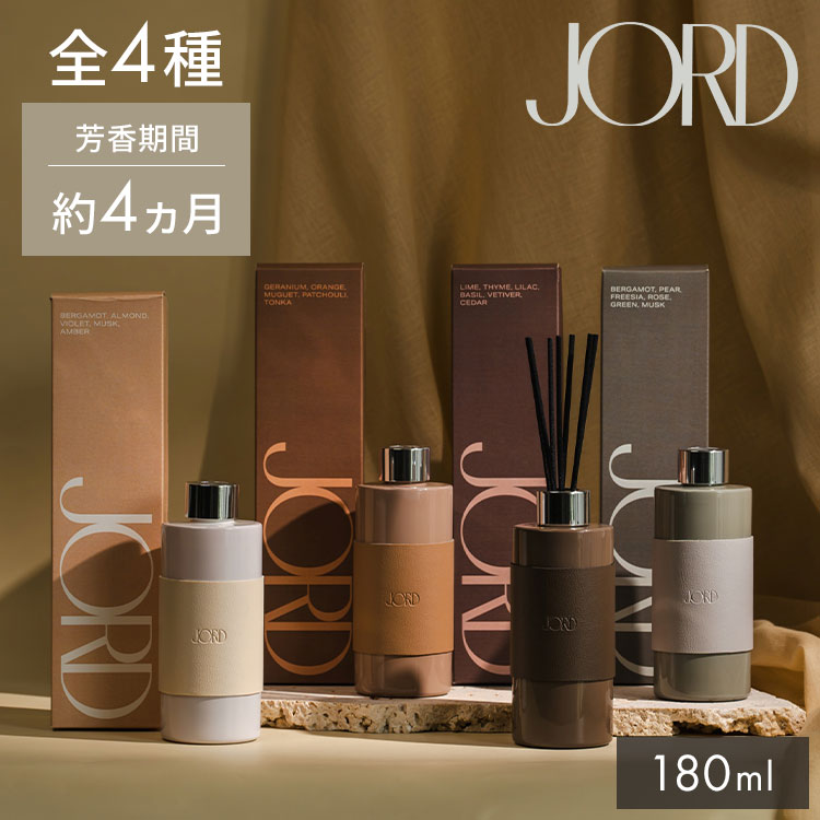 【JORD ディフューザー 180ml】 北欧の大地に耳をすます 豊かな香りのエッセンスに包まれる幸福感 大地の象徴である北欧神話の女神Jord（ヨルド） 地球そのものの化身とも言われる彼女は、安定感と力強さ、包容力を持ち、自然の力を使い生...