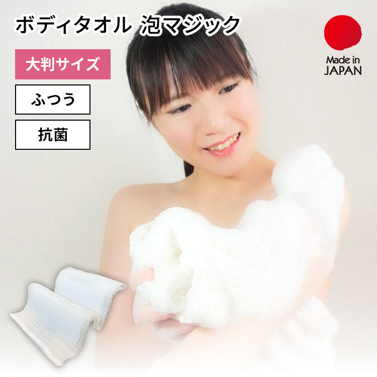 女性でも使えるソフトな肌触りのボディタオル ●汚れや臭いの原因となる古い皮脂や角質が激落ち ●耐久性の高いナイロン66製で肌触りもふんわり ●使用後の雑菌の繁殖を防ぎ、清潔に使える 男性におすすめの「硬め」も販売中 【ご購入はこちら】 商品...