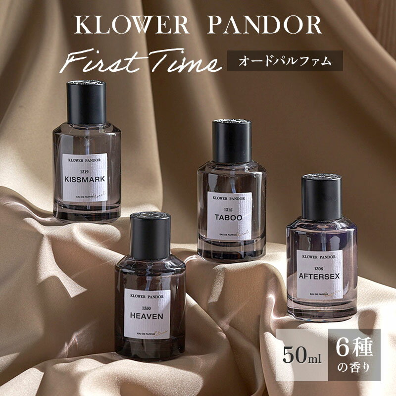 ●台湾のフレグランスブランド「KLOWER PANDOR」 KLOWER PANDORの香りは、あなたの夢の扉を開く小さな鍵。 心の奥に残る記憶の香りへと、そっと誘います。 それが、私たちが創り出したい「香りの魔法」です。 ●はじめて香りを...