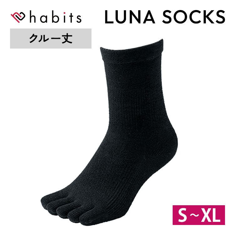 機能性にこだわった上質な靴下「LUNA SOCKS」 土踏まずのアーチをグッと持ち上げ、理想的な歩行バランスへ！ 靴の中で丸まりがちな指先をパッと広げる開放感のある5本指ソックスです。 立ち仕事や長時間の歩行でも、足取りを軽やかに。 特殊な...