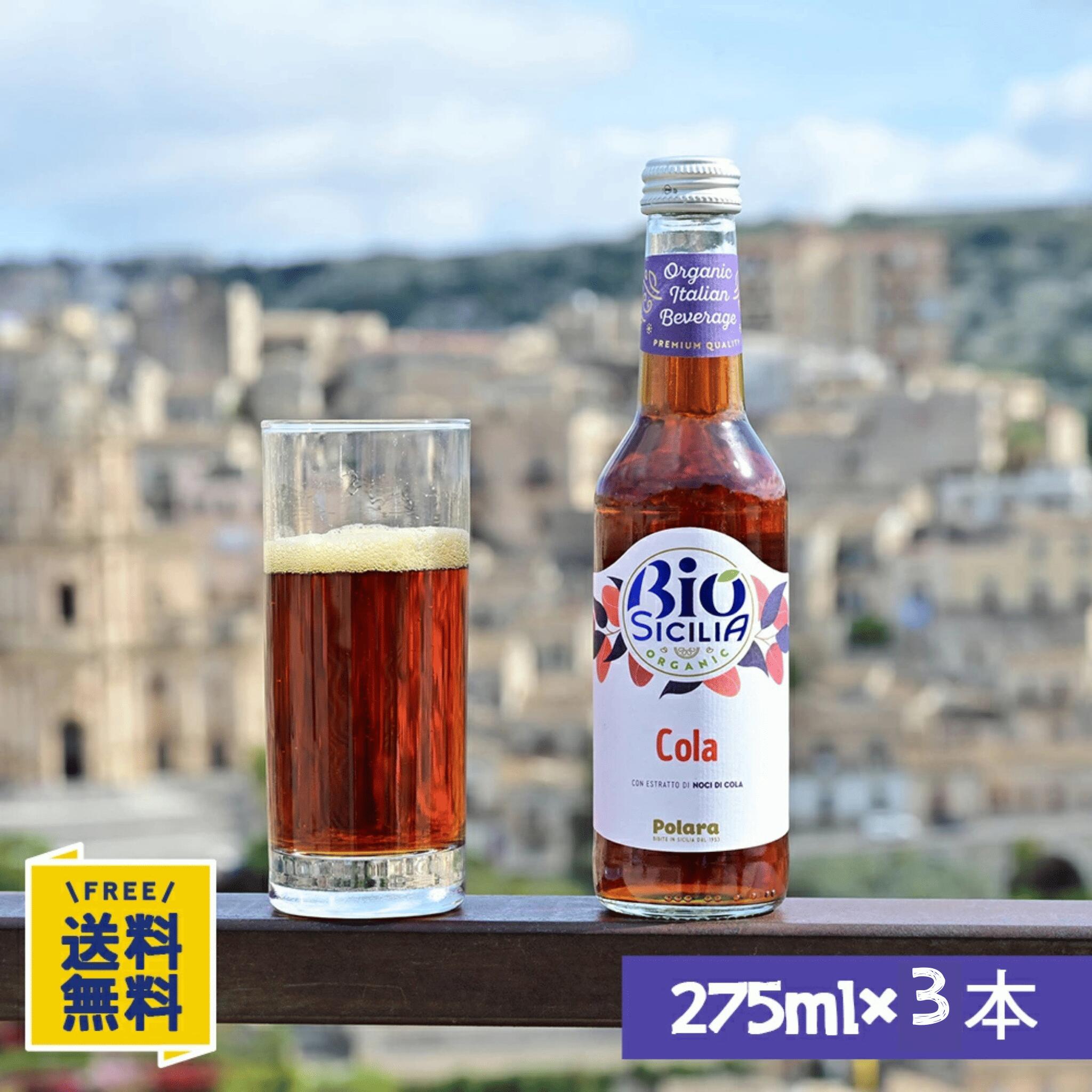 独自のスパイスを調合したオーガニッククラフトコーラの深い味わいと自然な風味 ------------------- 当該商品につきまして、各賞味期限の30日前までを出荷許容範囲としております。 在庫状況により発送商品の賞味期限が異なる場合が...