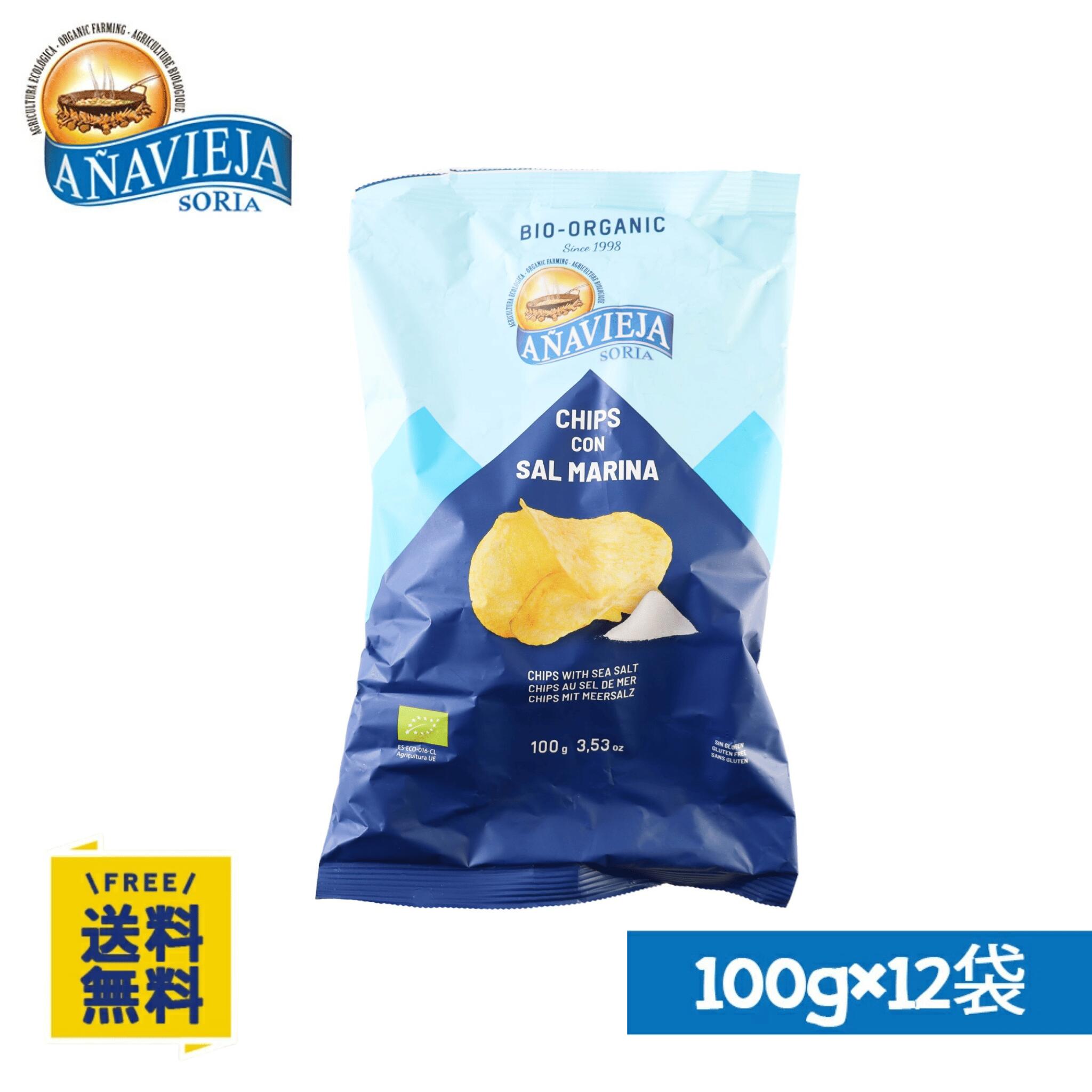 地中海の海水から作った海塩使用のオーガニックポテトチップス ------------------- 当該商品につきまして、各賞味期限の30日前までを出荷許容範囲としております。 在庫状況により発送商品の賞味期限が異なる場合がございます。 賞...