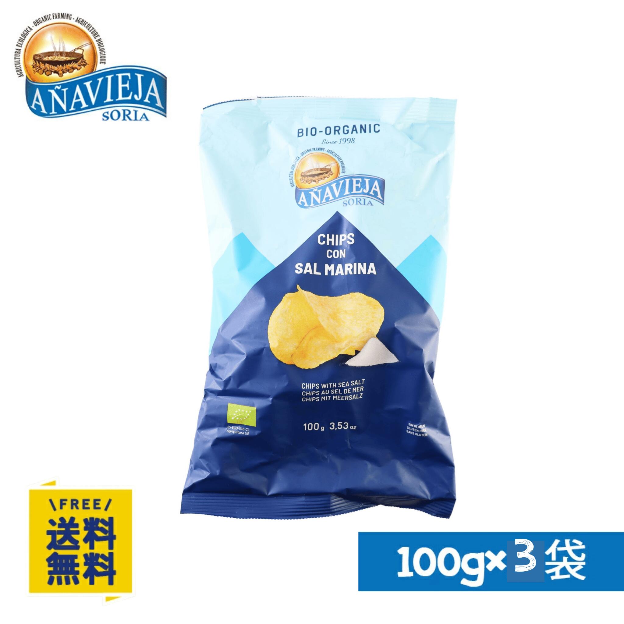 地中海の海水から作った海塩を使用した、オーガニックポテトチップスです。 100g×3袋のお試しセットで、気軽にシーソルト風味を楽しめます。 【商品の特長】 ・地中海海塩使用 ・オーガニック原料使用 ・100g×3袋のお試しサイズ ・香ばしく...