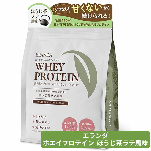【創業160年】日本茶専門店のほうじ茶を味わえるプロテイン ・溶けやすく、飲みやすく、さらに美味しくなってリニューアル！ ・お茶の茎だけを丁寧に選別し炒りあげた、棒ほうじ茶のみを使用しています。独特な上品で甘みがある香りが特徴です。独自の粉...