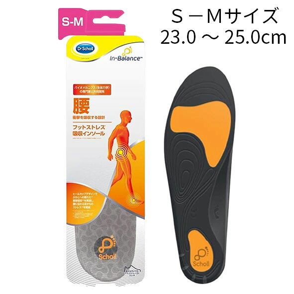 衝撃を吸収する設計 【特徴】 1.靴の中でも足位置を安定化させ自然な歩行をサポート。 2.瞬時に衝撃を吸収し、下半身へ伝わる足からのストレス（着地した時に足にかかる衝撃等の外的要因による違和感）を軽減。 3.足裏にぴったりフィットし、体重を...