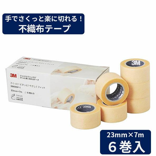 サクッと！ピタッと！ぴったりフィット！ 肌にフィットするしなやかな不織布でありながら、 手で楽にキレイに切れるテープです。しなやかな不織布により貼付中の皮膚のつっぱり感を軽減し、やわらかアクリル系粘着剤により、肌にピタッと密着し、剥離時に皮...