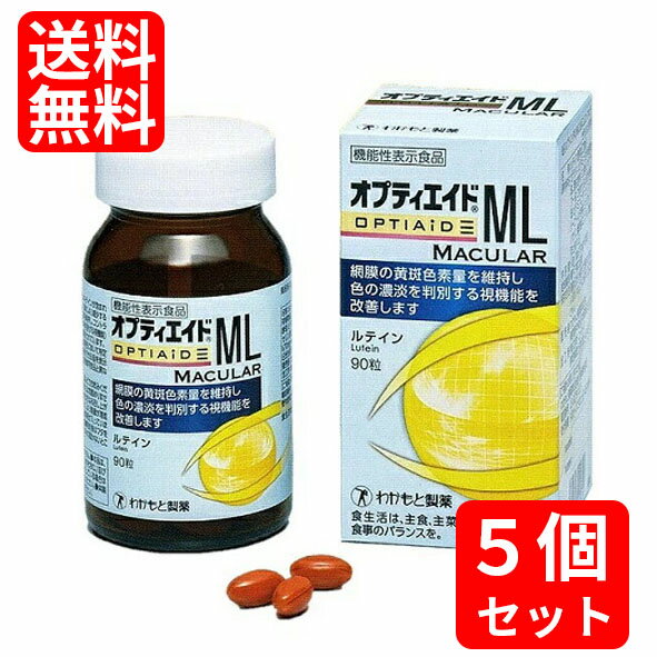 他のタイプはこちら ★単品 オプティエイドML 90粒 ★2個セット オプティエイドML 90粒 ★3個セット オプティエイドML 90粒 ★4個セット オプティエイドML 90粒 【商品特徴】 オプティエイドML MACULAR は、機能...