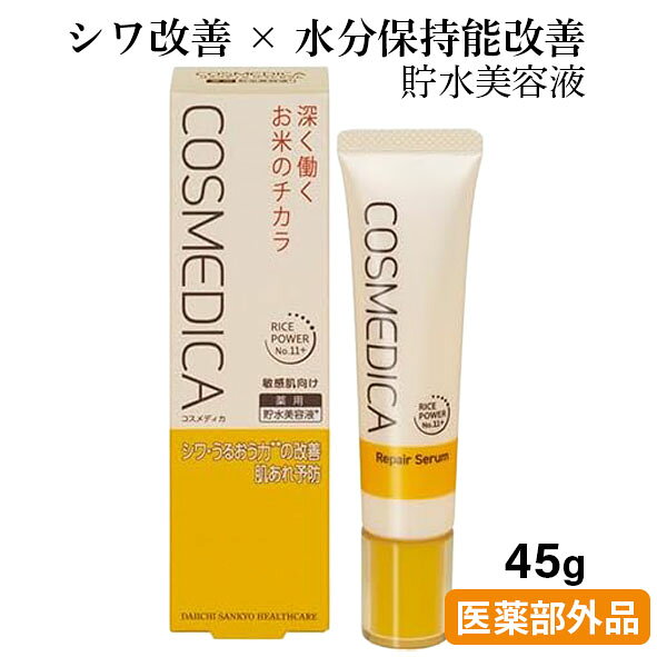 肌の土台ケアで、うるおってハリのある美しい肌へ 乾燥性敏感肌でお悩みの方へ 毎日のケアで肌に自信を。そして人生に彩りを。 ・天然由来の有効成分「ライスパワー®No.11＋」を配合 ・シワの改善、皮膚水分保持能の改善、肌あれを防ぐトリプル効能...
