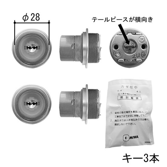 【商品色】 GO (ゴールド) SI (シルバー) 【内容】 上下シリンダー2個 キー　3本 UR9シリンダー 【対象商品】 DX2ドアBT（1998年8月～2001） アルピーネEX（1998年8月～2000) 取り換えドア DX 上記商...