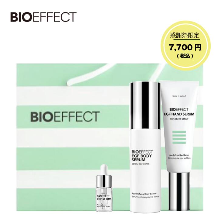 【2日間限定】【楽天限定クリスマスギフトセット！】＼約17,280円相当！／ ハンド＆ボディケア セットボディセラム ハンドセラム 美容液 セラム ビーアイオー EGF BIOEFFECT エイジングケア 保湿 乾燥 ハリ つや 敏感 メン...