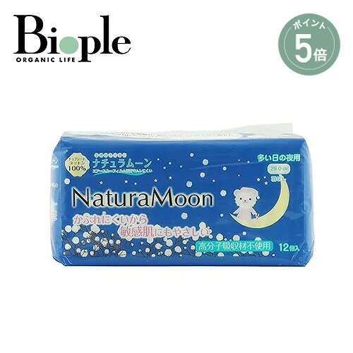 【商品説明】特に多い日の夜に。夜用羽つきと同じ吸水量で+2個お得ナチュラムーン生理用品は日本で初めて※トップシートに天然コットン100%、吸収体に高分子吸収材不使用を実現したナチュラル生理用品です。※医薬部外品認可を受けている生理用ナプキン...