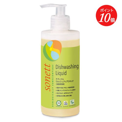 【商品説明】ソネット一番人気の食器用洗剤。高い洗浄力を発揮しながらも、敏感肌の方にも使っていただけるやさしい洗剤です。天然レモングラスエッセンシャルオイル配合でさわやかな香りです。使いやすいポンプ式。【ご使用方法】スポンジに1プッシュつけて...