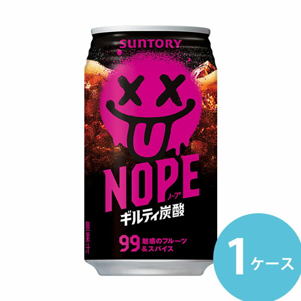 商品詳細 商品名 NOPE ギルティ炭酸 商品特長 完熟フルーツやスパイスなど、99種以上のフレーバーを掛け合わせ、複層的な香りや味わいを実現。 甘味・酸味だけでなく、苦味・旨味・塩味も配合し、五味をしっかり楽しめる中味設計にしました。 甘...