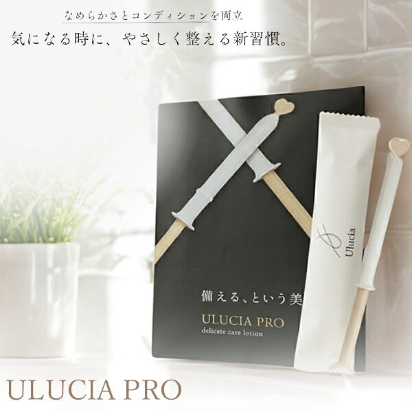 商品詳細 商品名 ウルシアPRO 商品説明 準備と心地よさを両立するデリケートケアローション。 個包装タイプで、持ち運びも衛生的。 気分を切り替えたいときや、さっぱりリフレッシュしたいときにおすすめです。 内容量 1.7ml×5本(1回 1...