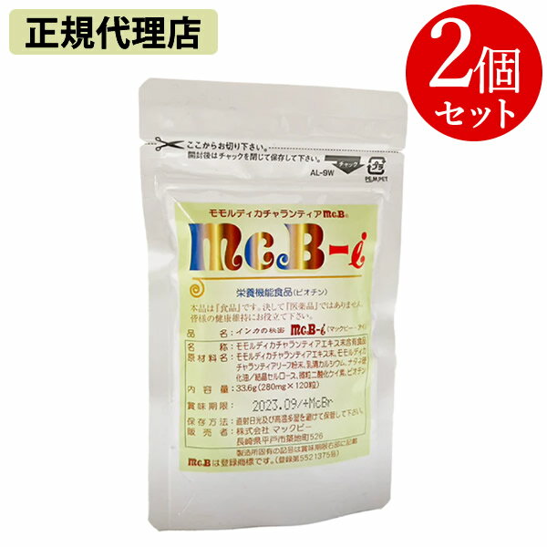商品詳細 商品名 モモルディカチャランティアエキス末含有食品 内容量 33.6g(280mg×120錠) 原材料名 モモルディカチャランティアエキス末、モモルディカチャランティアリーフ粉末、乳清カルシウム、ナタネ硬化油、結晶セルロース、微粒...