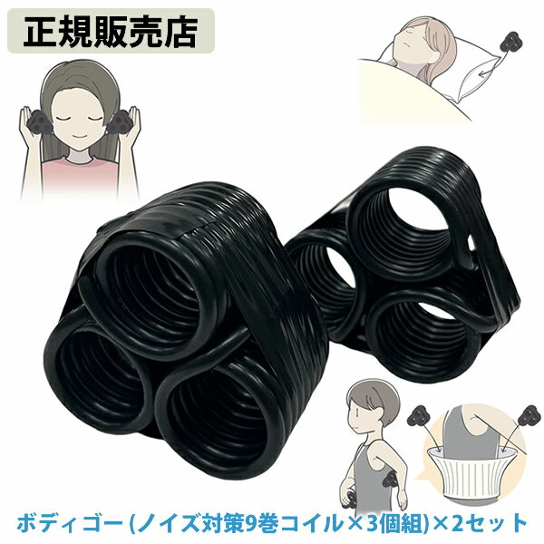 商品詳細 商品名 ボディゴー 内容 ブラトモ3個組×2セット 素材 ブラトモ PVCポリ塩化ビニール、銅線、電線 ビニールテープ 基材・ポリ塩化ビニル サイズ (ブラトモ1個あたり) 縦 約7.5cm、横 約8cm、奥行 約4.5cm 区分...